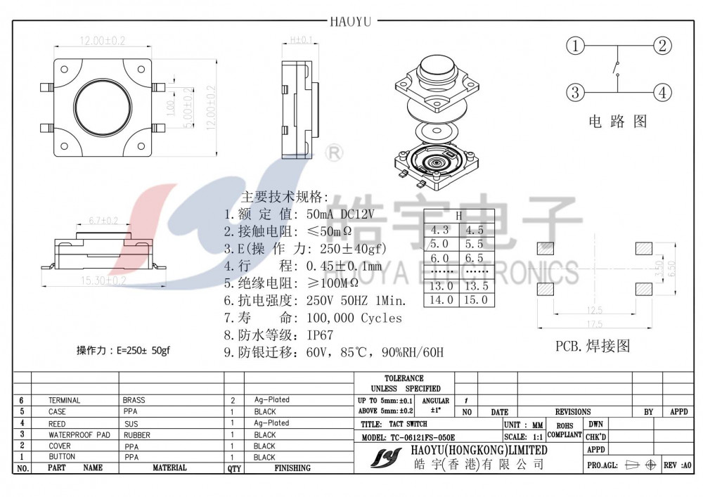 HOOYA TC-06121FS-050E technical drawing and specifications