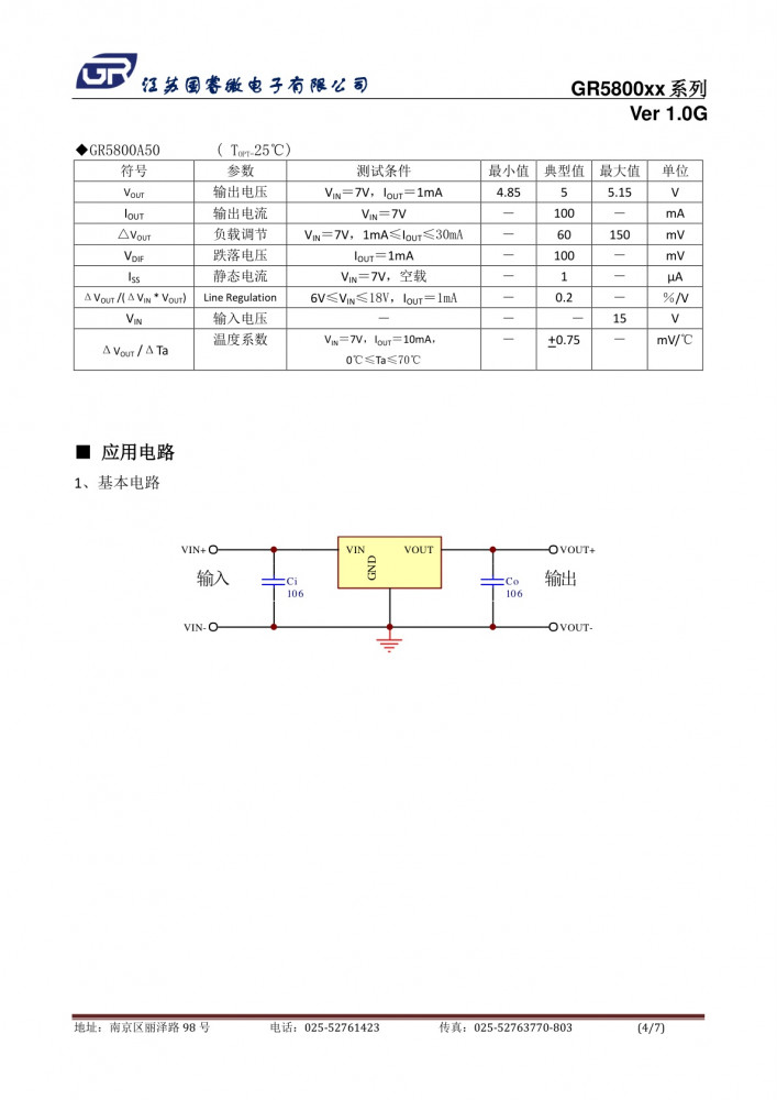 GR5800xx datasheet page 4