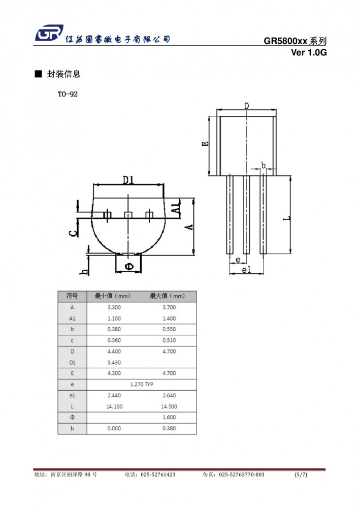 GR5800xx datasheet page 5