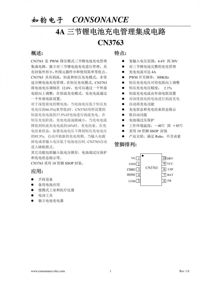CN3763 technical document page 1