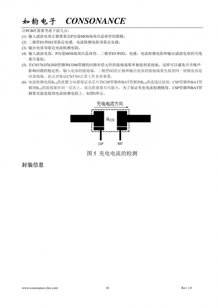 CN3763 technical document page 10