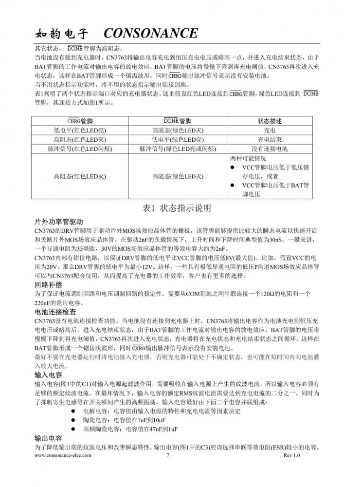 CN3763 technical document page 7