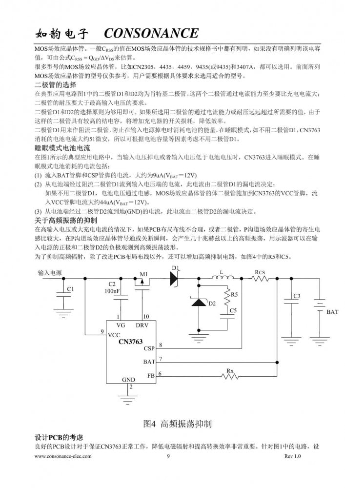 CN3763 technical document page 9