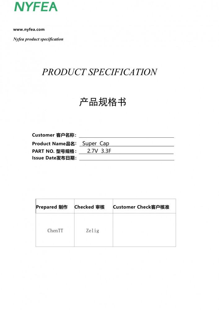 NR2R7L335S-P0820 technical document, page 1