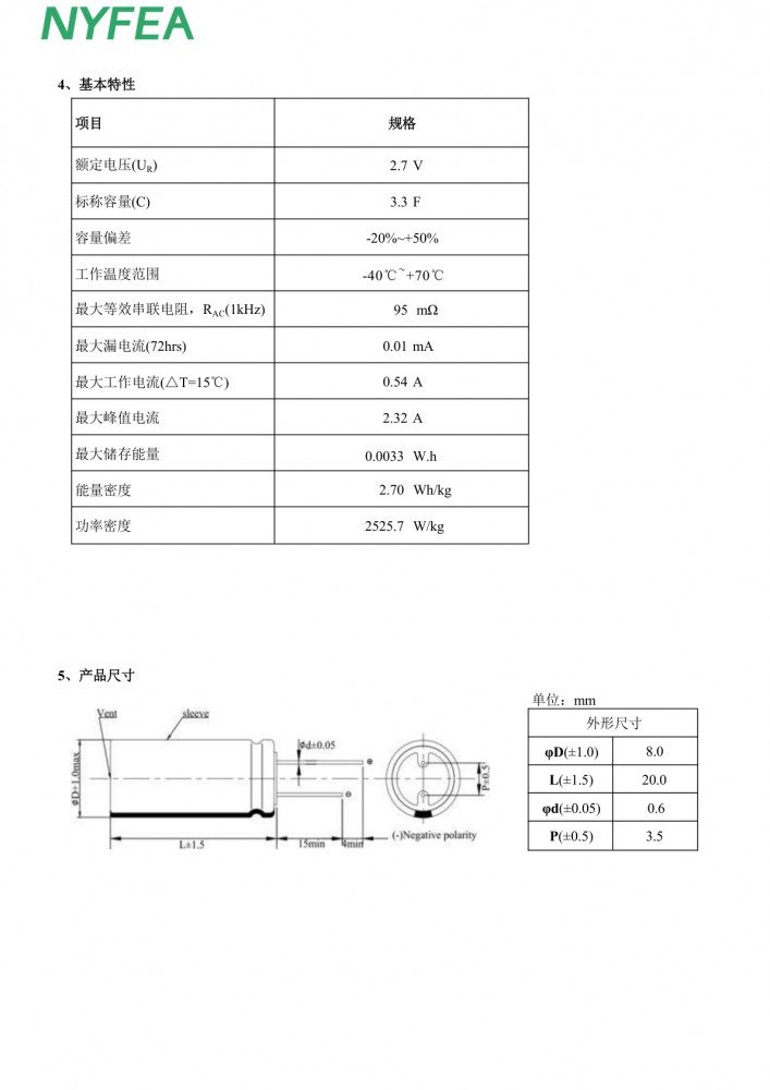 NR2R7L335S-P0820 technical document, page 3