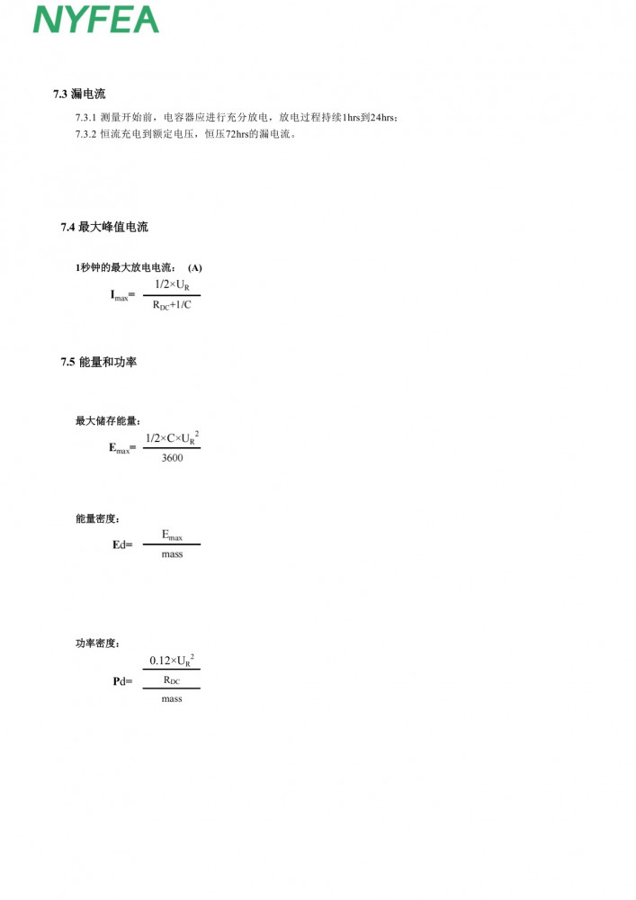 NR2R7L335S-P0820 technical document, page 6