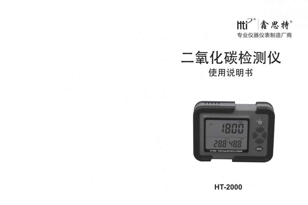 HT-2000 manual page 1