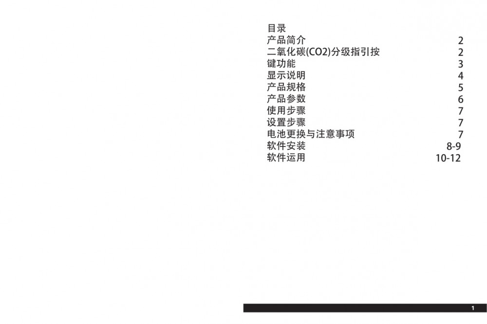 HT-2000 manual page 2
