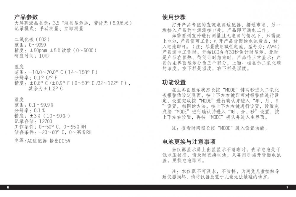 HT-2000 manual page 5