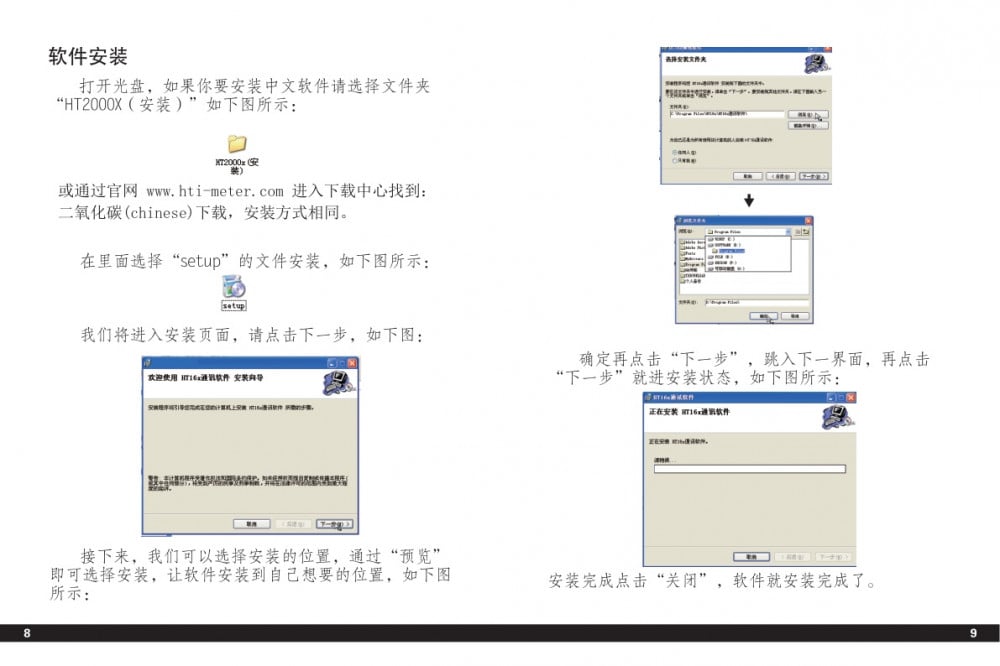 HT-2000 manual page 6