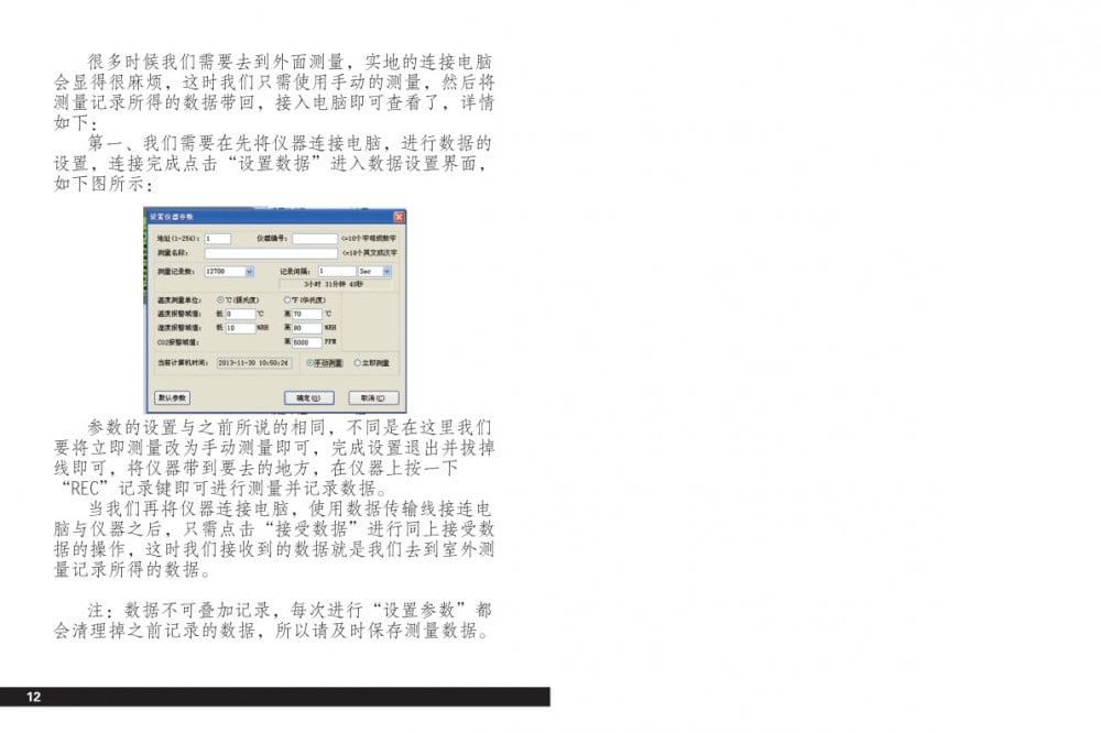 HT-2000 manual page 8