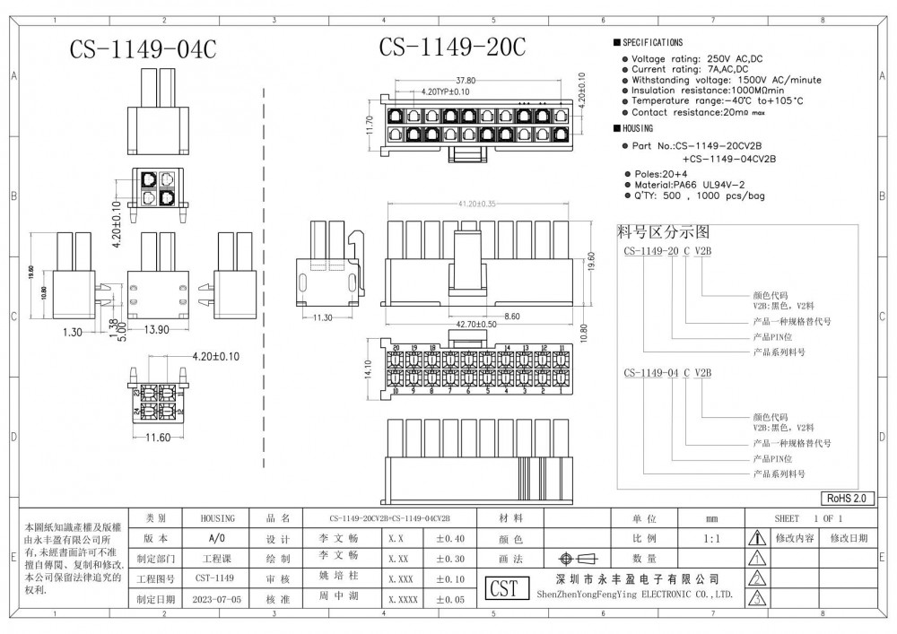 CST CS-1149-20CV2B plus CS-1149-04CV2B engineering drawing