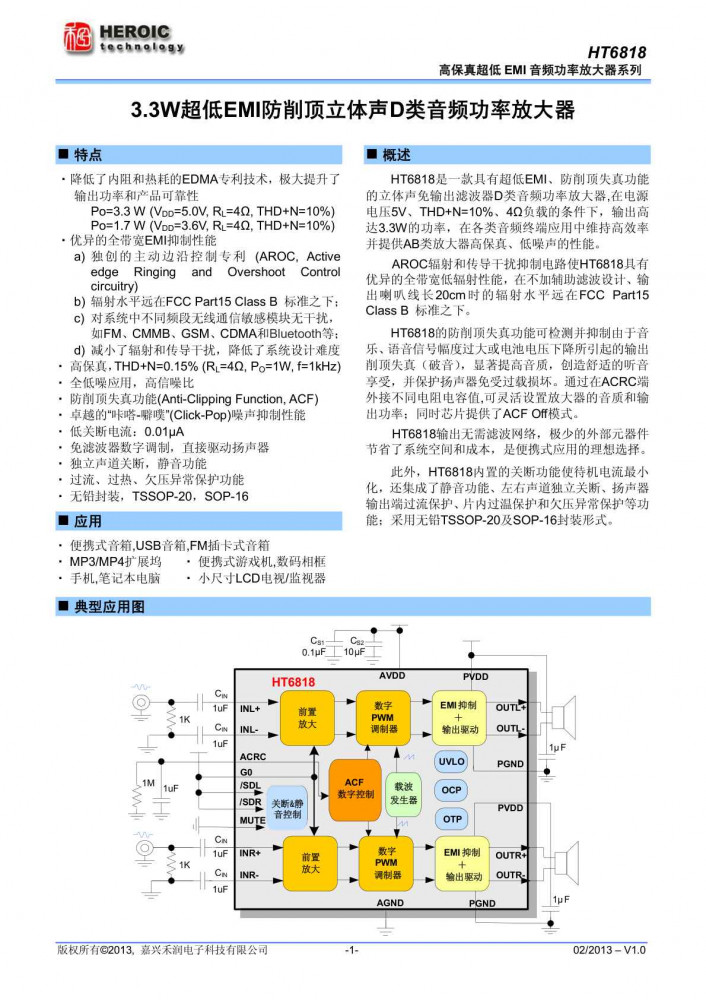 HT6818 technical document page 1