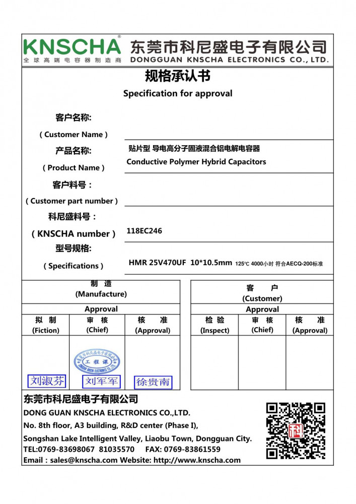 118EC246 specification page 1