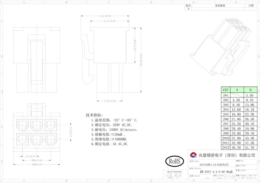 Megastar ZX-5557-4.2-2-6P-MGJK technical document preview