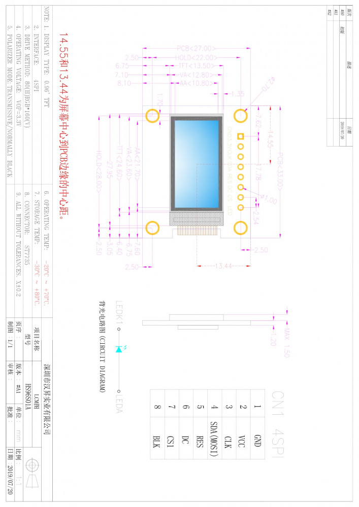 HS96S01A datasheet page 5