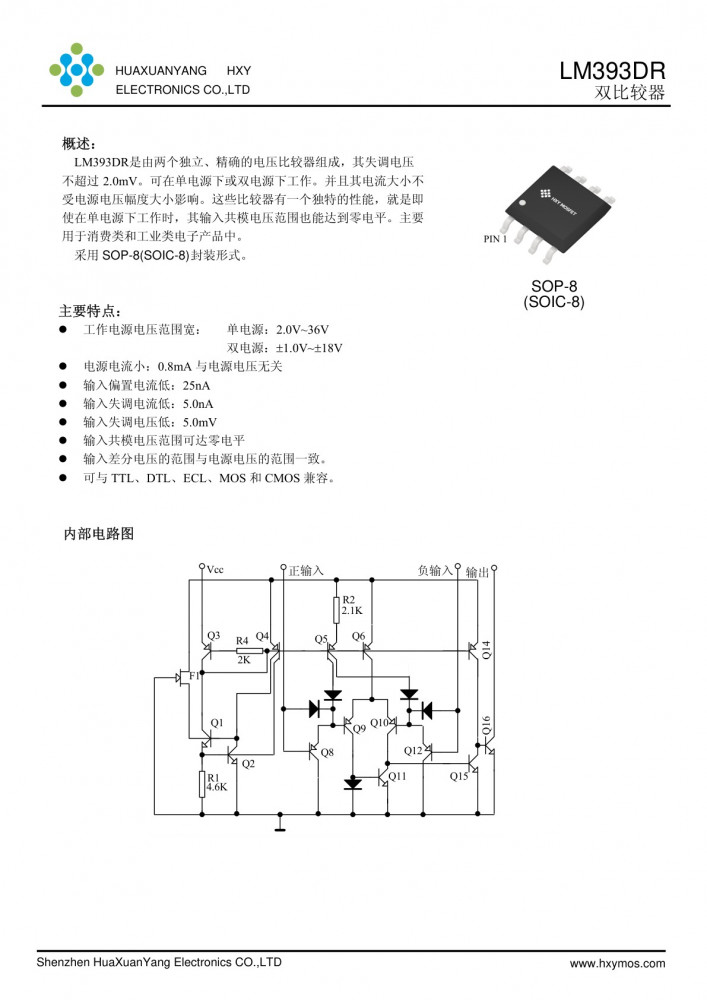 LM393DR-HXY datasheet page 1