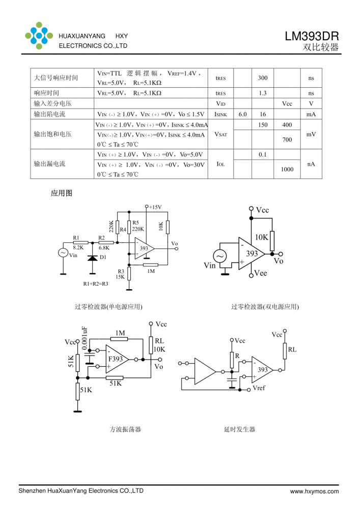 LM393DR-HXY datasheet page 3