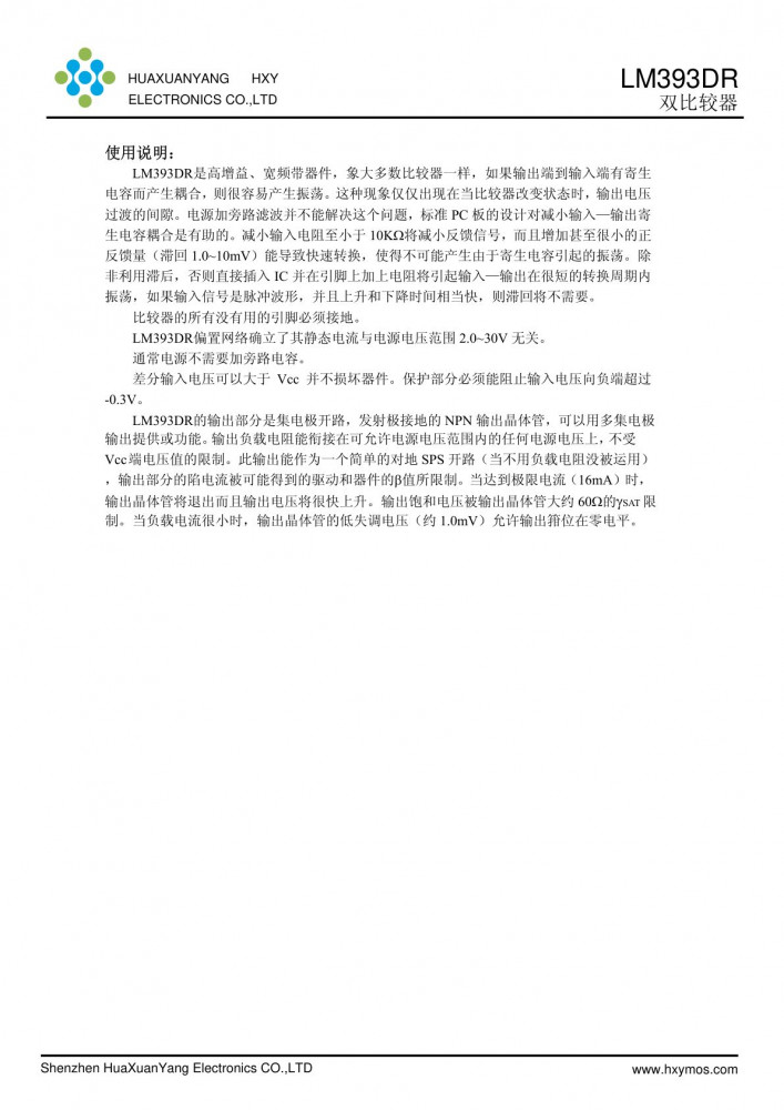 LM393DR-HXY datasheet page 4