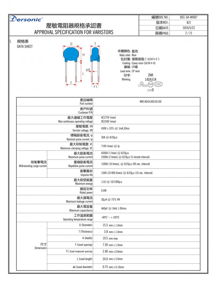Dersonic approval specification page 3