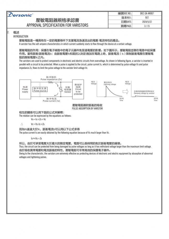 Dersonic approval specification page 4