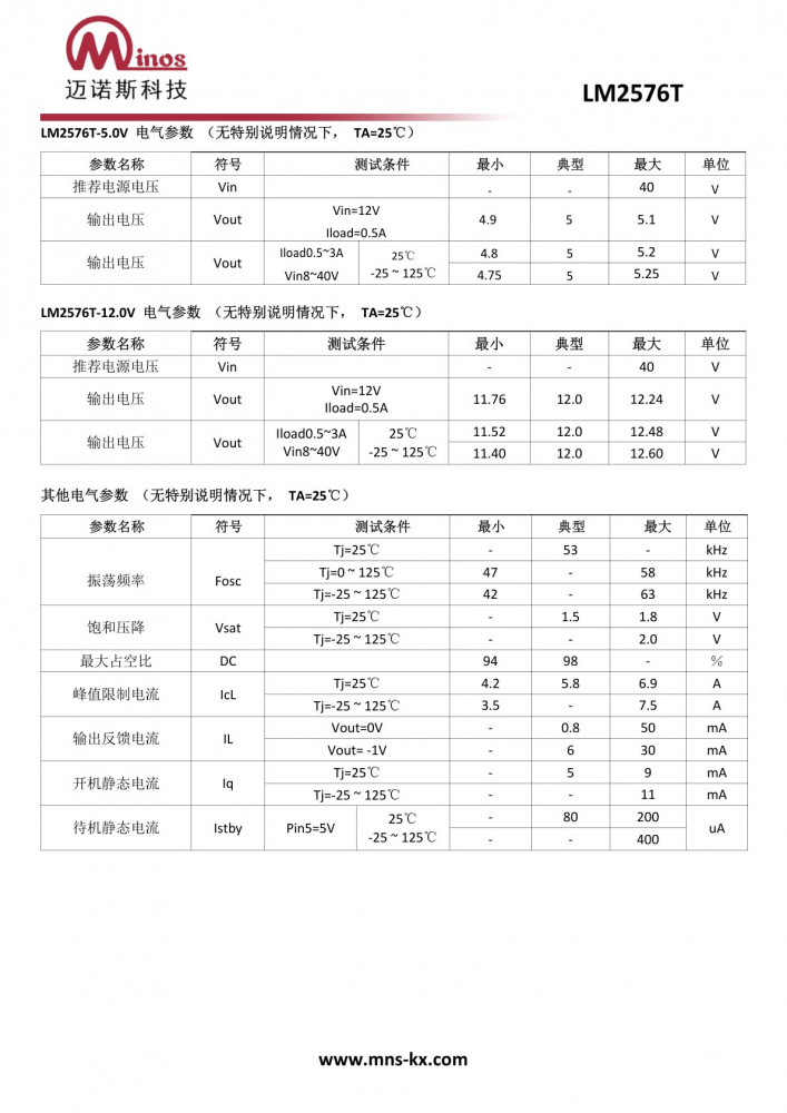 LM2576T-5.0 datasheet page 3