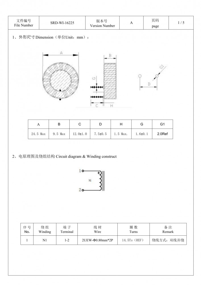 SOREDE SRT.080125.HW150MB01 approval document page 3