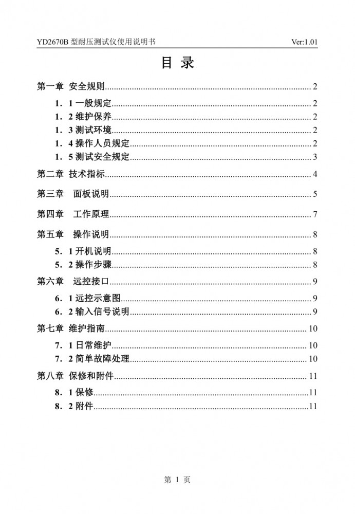YD2670B manual page 2