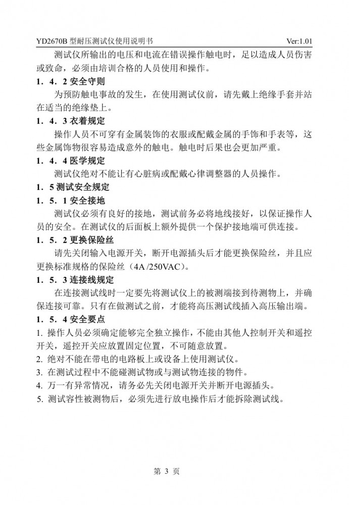 YD2670B manual page 4