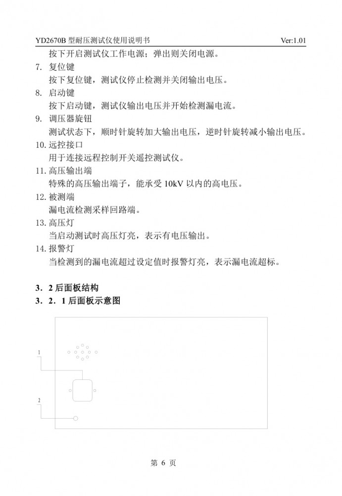 YD2670B manual page 7