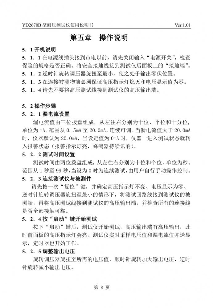 YD2670B manual page 9