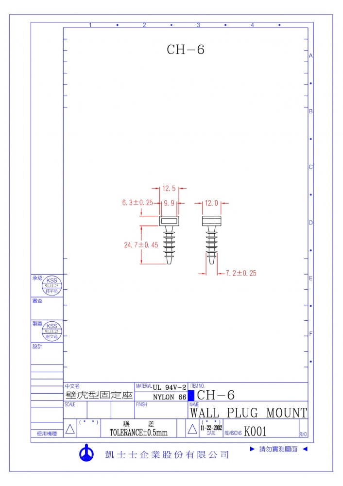 KSS CH-6 technical document