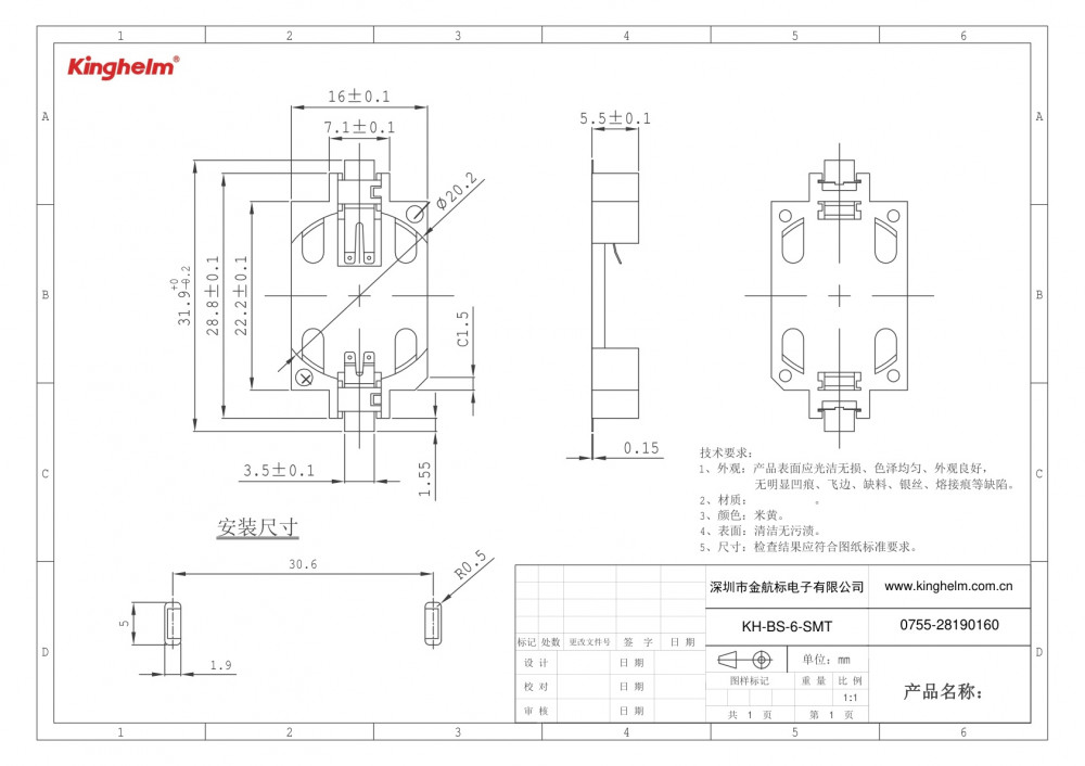 KH-BS-6-SMT technical document preview