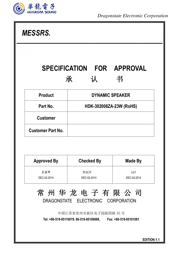 HDK-302008ZA-23W specification page 1