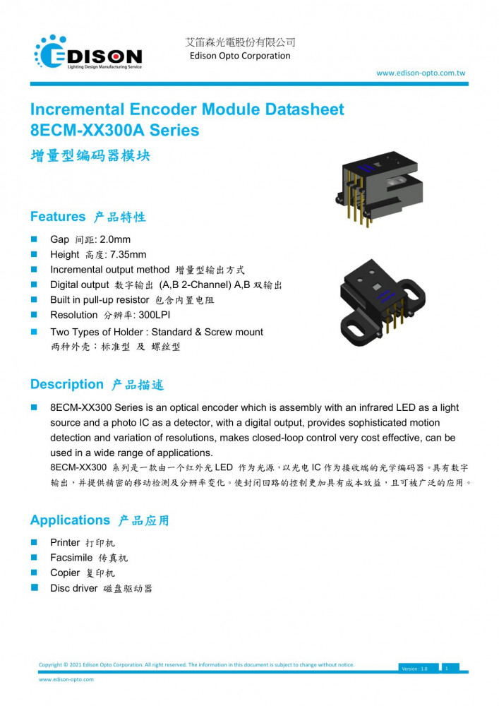 8ECM300A2FB datasheet page 1