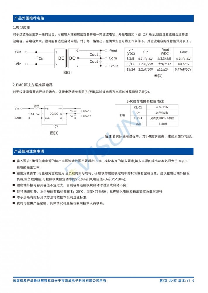 IA1205S-2WR3 datasheet page 4
