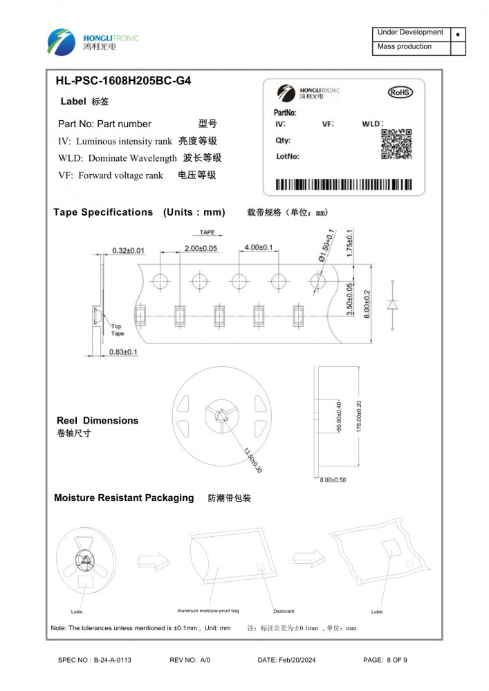 PSC-1608H205BC-G4 datasheet page 8