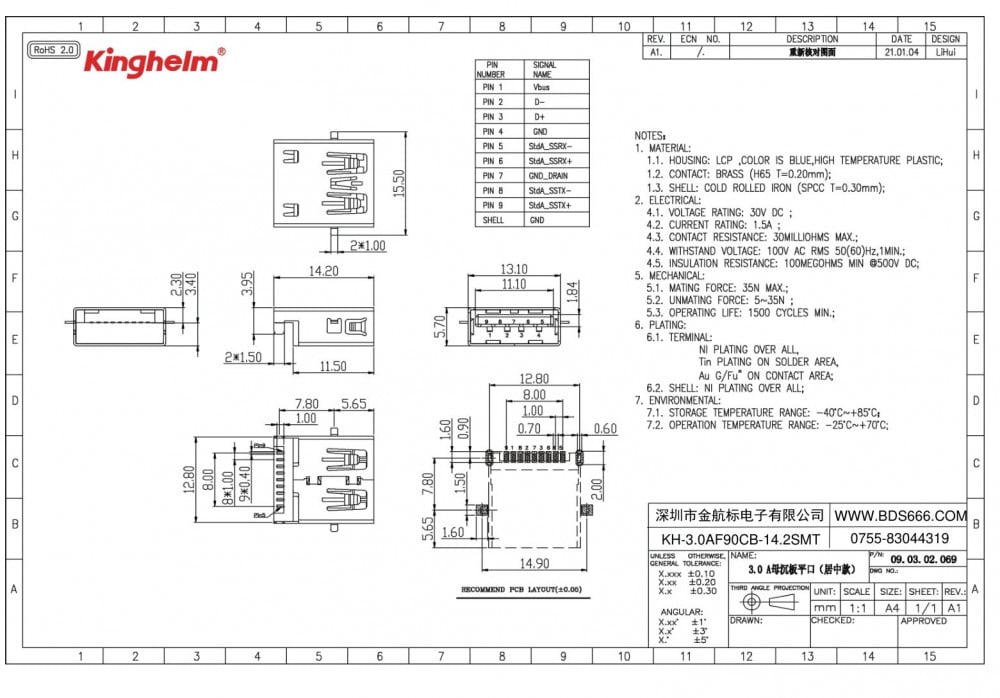 KH-3.0AF90CB-14.2SMT technical drawing preview