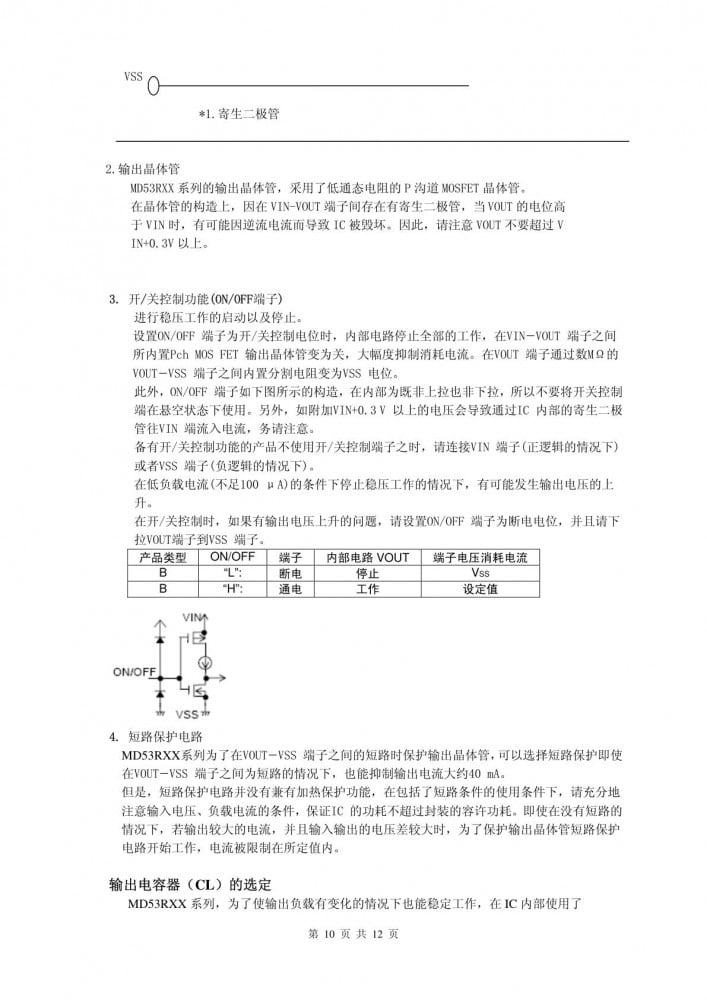 MD53R33 datasheet page 10