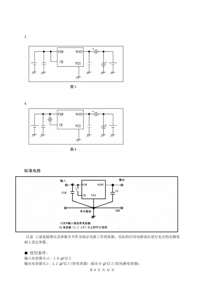 MD53R33 datasheet page 8