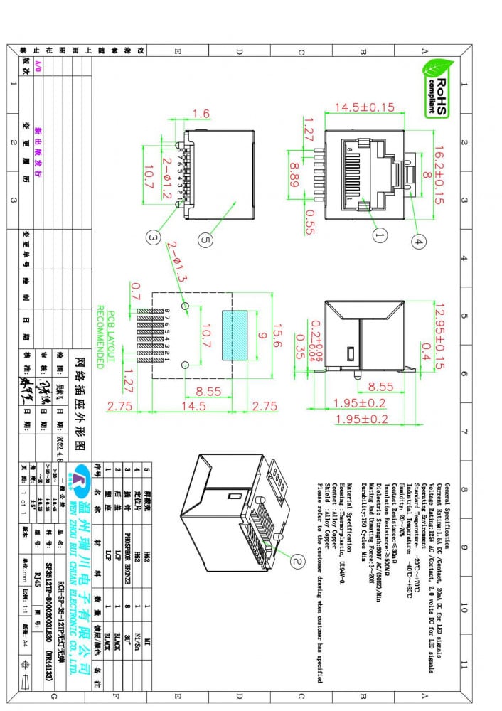 RCH WR44133 technical drawing preview