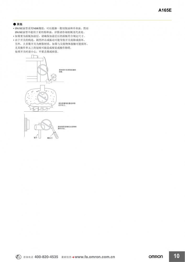 OMRON A165E documentation page 10