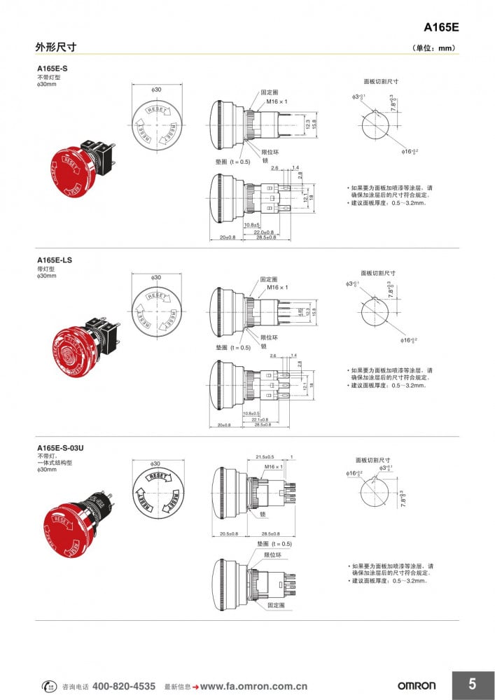 OMRON A165E documentation page 5