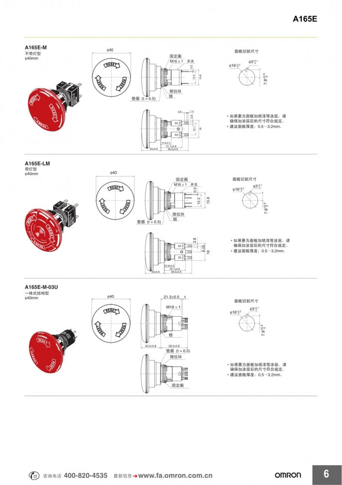OMRON A165E documentation page 6