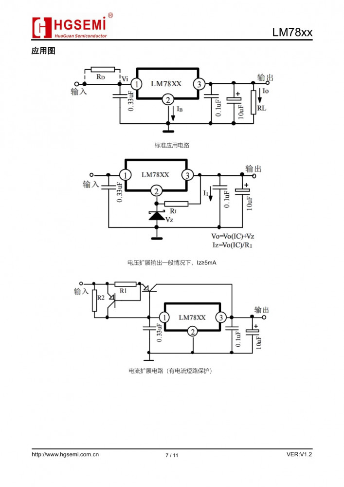 HGSEMI LM78xx datasheet page 7