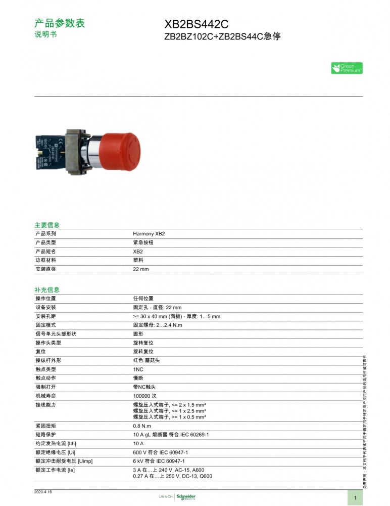 XB2-BS442C technical document page 1