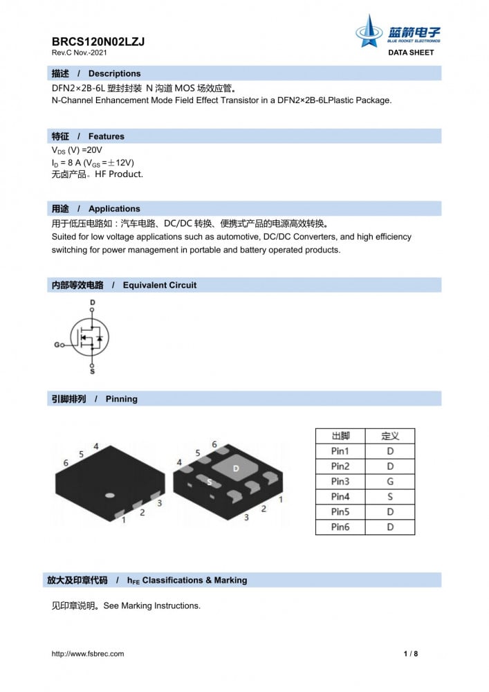 BRCS120N02LZJ datasheet page 1