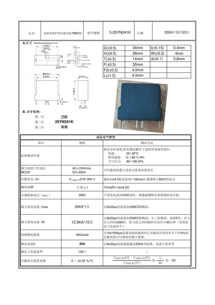 3-25YN241K specification sheet page 2