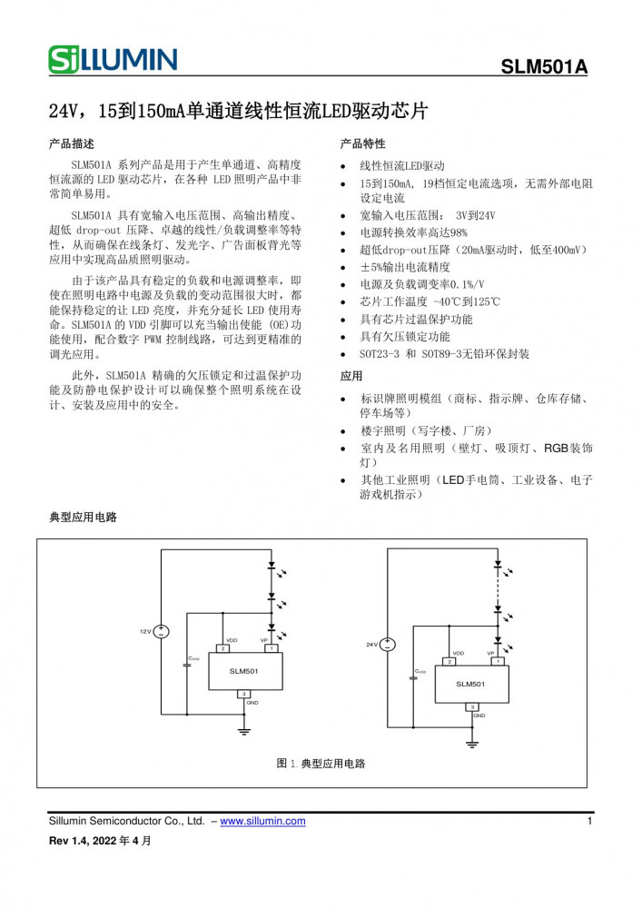 SLM501A datasheet page 1