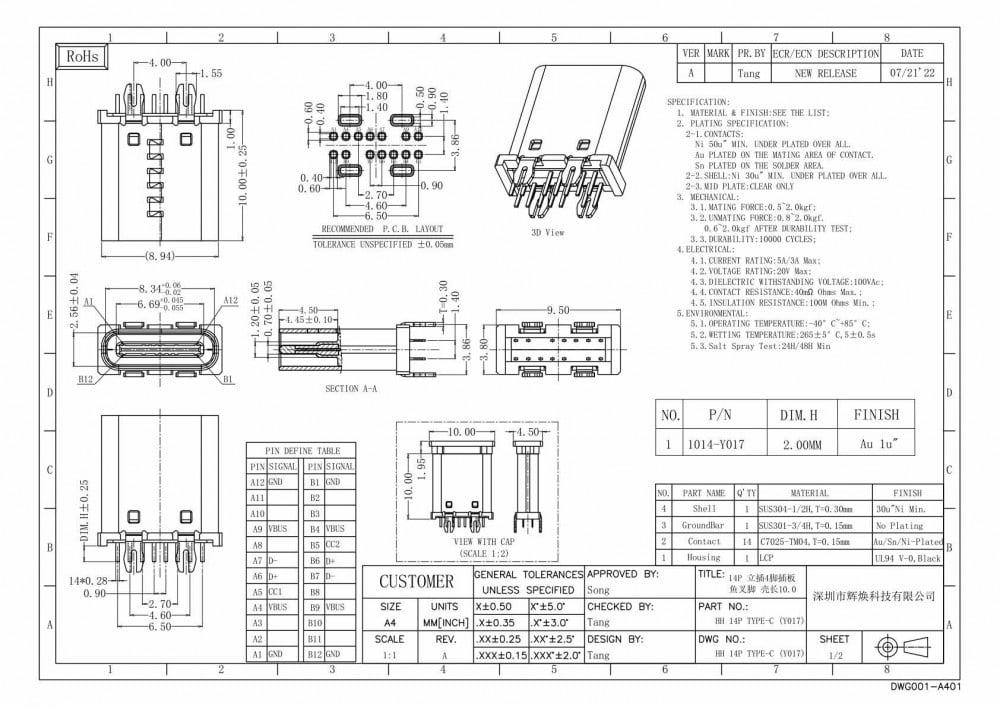HH 14P TYPE-C Y017 technical drawing page 1